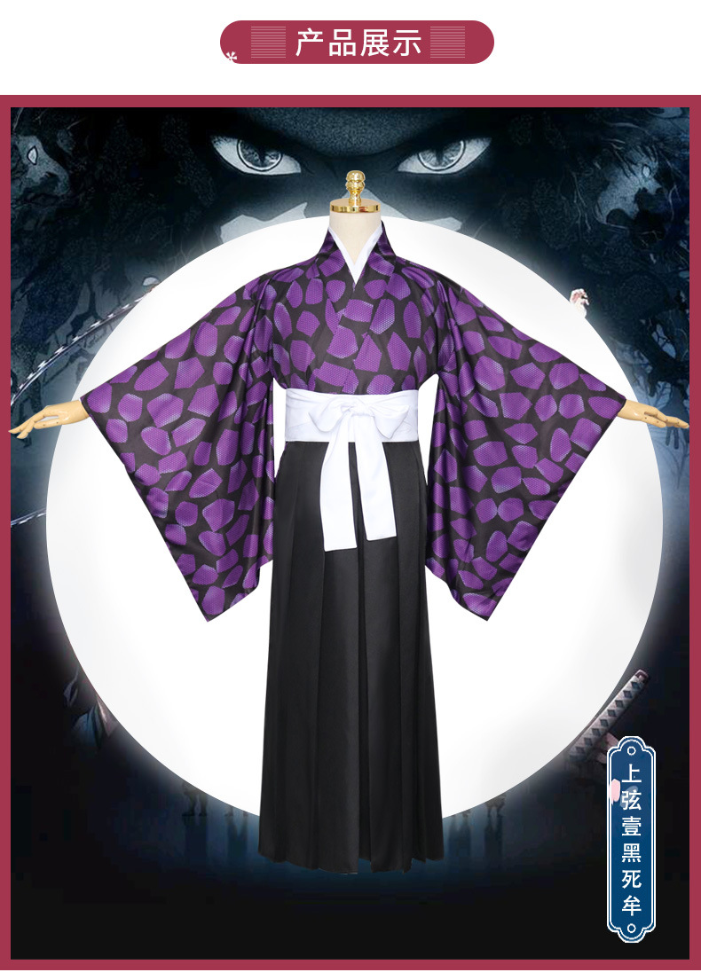 现货成人鬼灭服装之刃cos服弥豆子炭治郎蝴蝶福冈义勇妻善系列-阿里巴巴