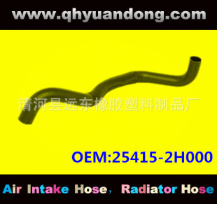 厂家供应汽车散热器软管水箱胶管汽车水管OEM：25415-2H000-阿里巴巴