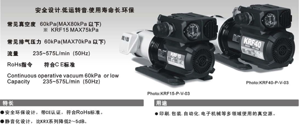 好利旺真空泵KRF40-P-V-03原装日本KRF系列ORION高真空直联-阿里巴巴