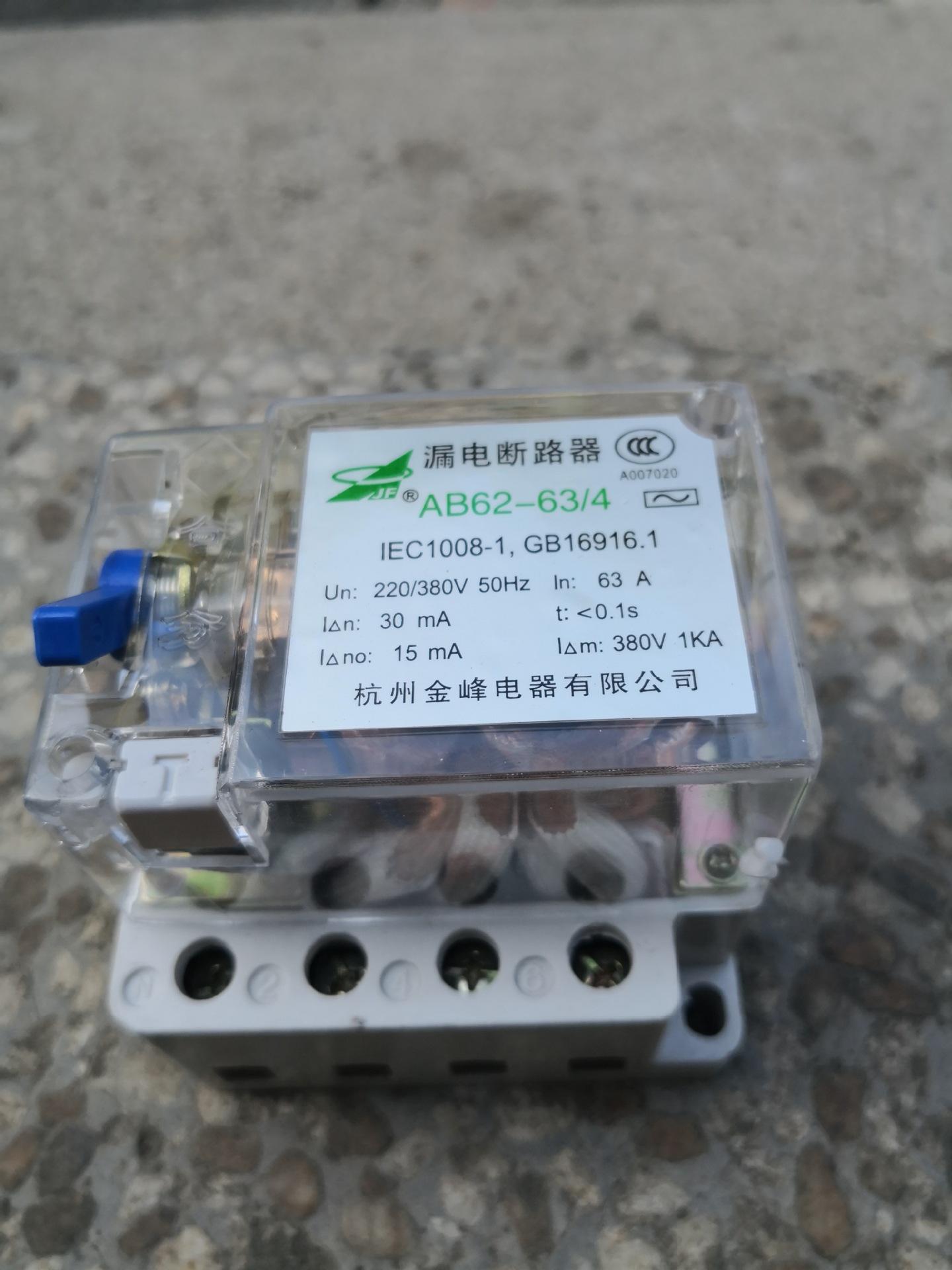 原装正品杭州金峰AB62-40系列透明漏电断路器（杭州萧山漏电开关-阿里巴巴