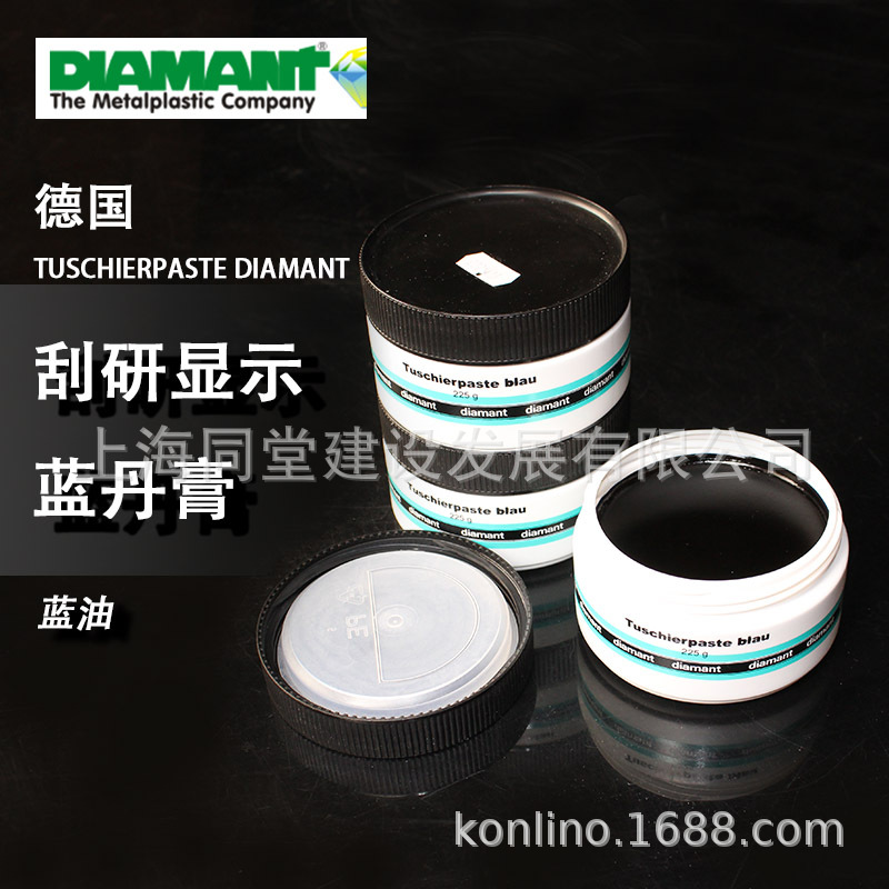 德国钻石diamant Tuschierpaste blau校验检测膏刮研检点蓝油225g-阿里巴巴
