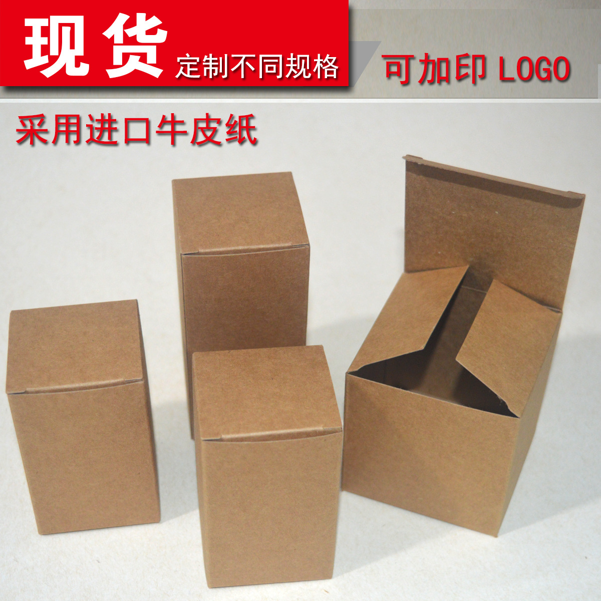 牛皮纸盒_牛皮纸盒现货出售批发 中通牛卡盒 适合日用品等可定制 - 阿里巴巴