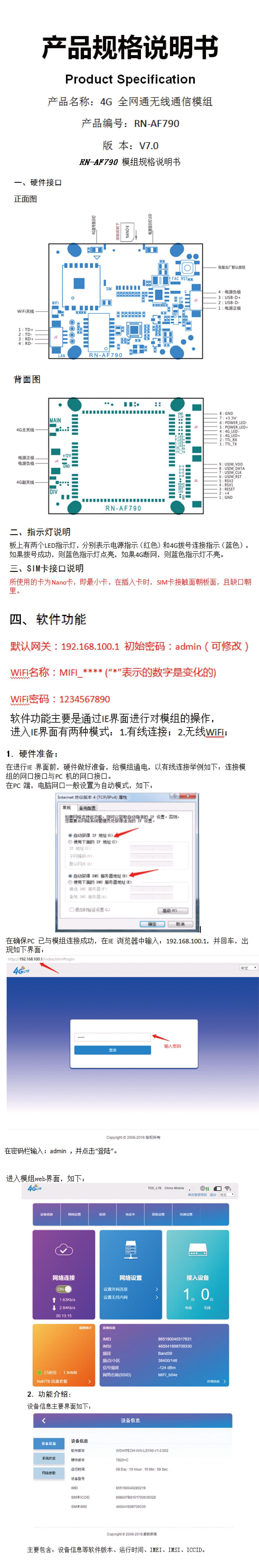 AF790模组 4G转WIFI高速路由器4G转网口模块监控4g全网通路由模组-阿里巴巴
