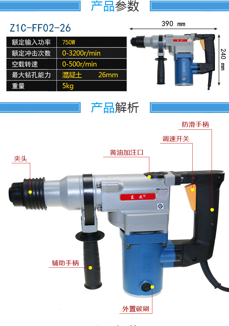 东成电锤Z1C-FF03-26混凝土冲击钻大功率电钻单用变速工程锤钻-阿里巴巴