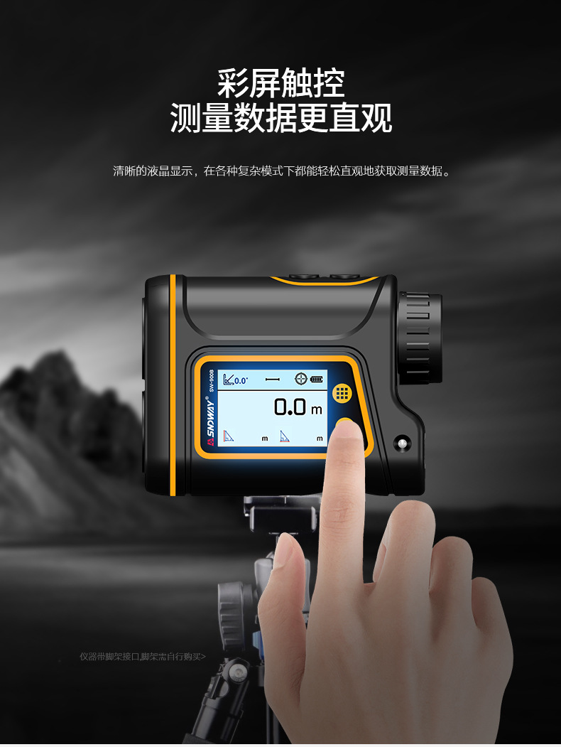 SNDWAY深达威触屏测距望远镜SW-800B/1000B多功能高尔夫电子尺-阿里巴巴