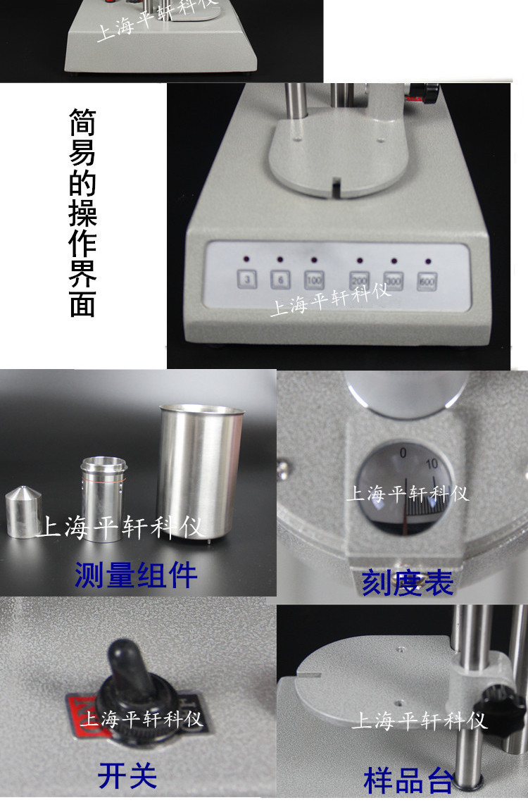 促销PX/平轩科仪ZNN-D6B膨润土泥浆粘度剪切率六速旋转粘度计-阿里巴巴