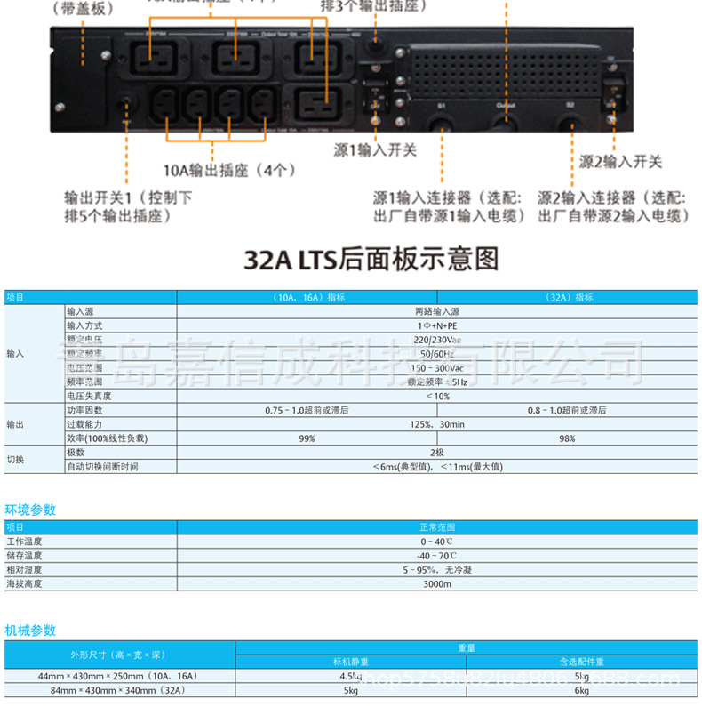 维谛VERTIV艾默生STS静态切换开关UF-LTS32-1P 32A双路电源冗余-阿里巴巴