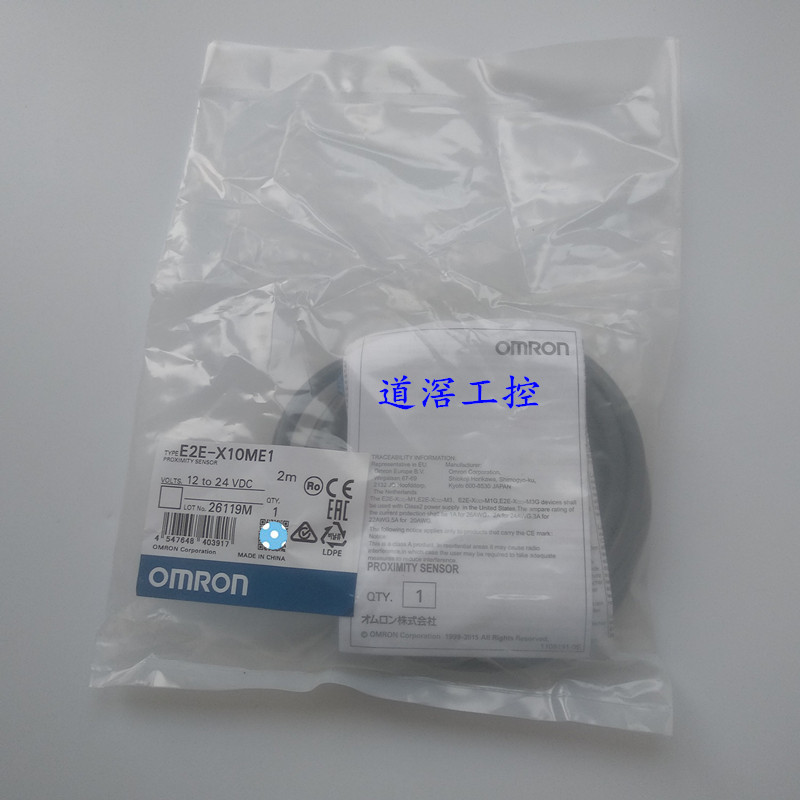 E2E-X2D1-M1TGJ-U-Z 0.3M 欧姆龙OMRON接近传感器-阿里巴巴