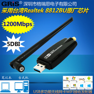 5G双频USB无线网卡RTL8812千兆1200M台式机AC电脑3.0接收器台式机-阿里巴巴