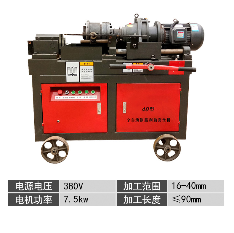 全自动工厂直供新型升级版HGS-40滚丝机钢筋直螺纹剥肋气动套丝机-阿里巴巴