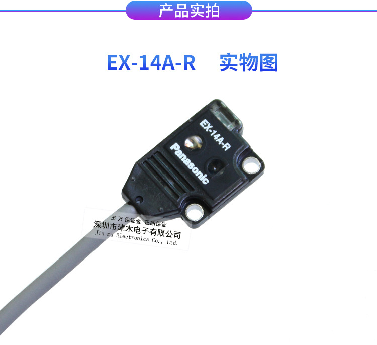原装正品Panasonic松下光电传感器EX-14A/EX-14A-R超薄正面检测-阿里巴巴