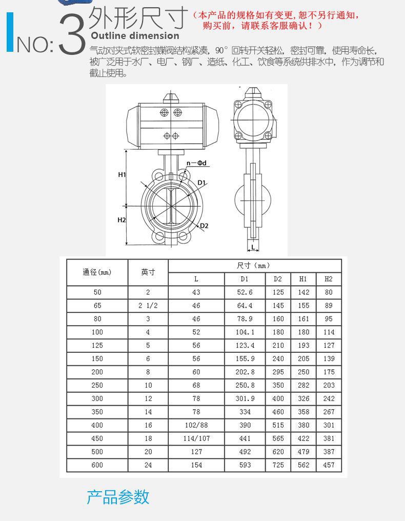D671X-16Q/10Q对夹式气动蝶阀DN500低压气动软密封蝶阀DN600 200-阿里巴巴