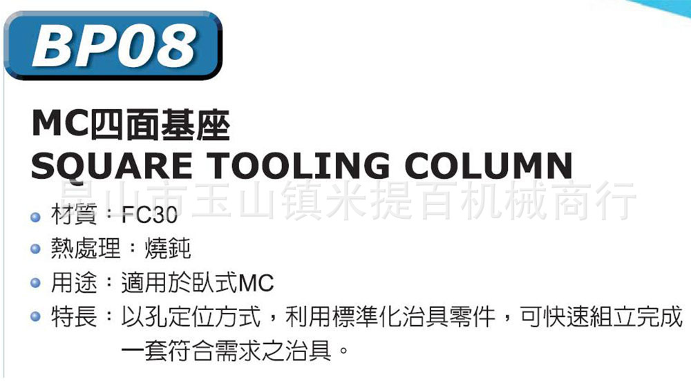 BP08 MC基板 台湾昱暐（昱伟） LEAVE 模组化工装夹具-阿里巴巴