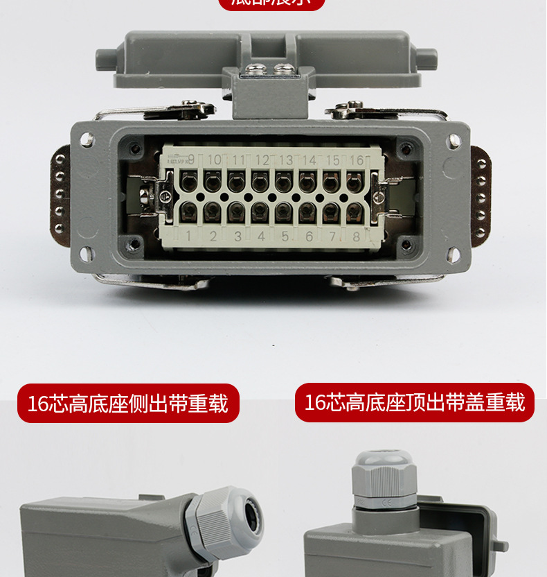 重载连接器HDC-HE-016F/M芯高底座带盖矩形航空插头插座16A-阿里巴巴