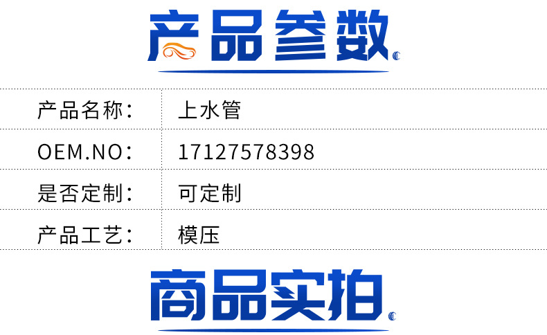 适用于宝马汽车7系F02上水管17127578398冷却液软管耐油耐寒-阿里巴巴