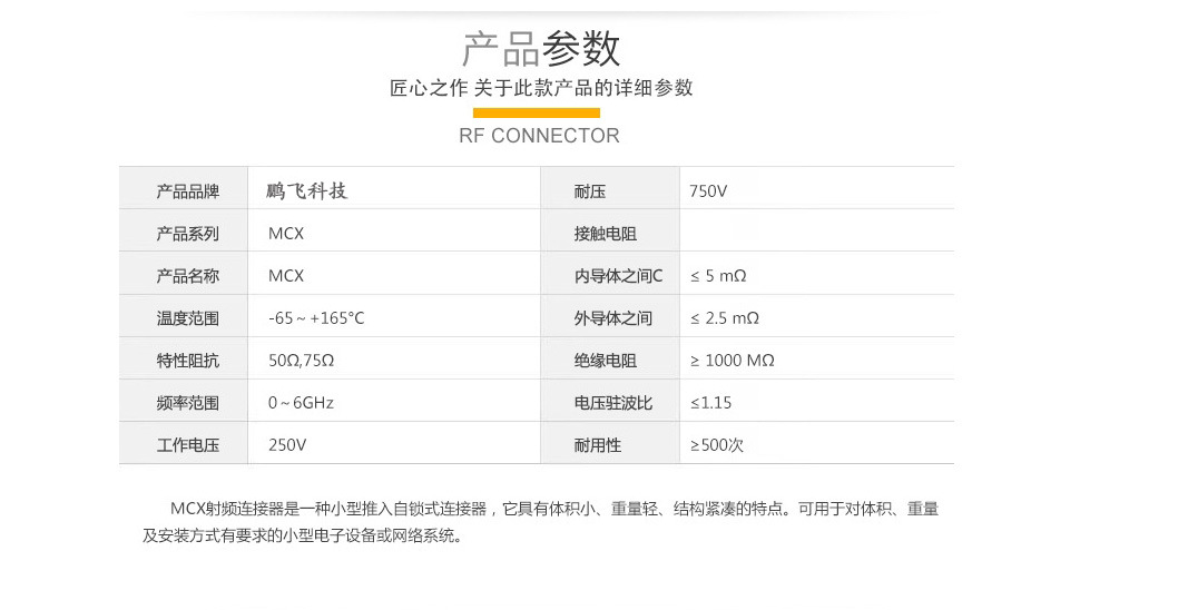厂家供应MCX-C-JW1.5射频同轴连接器 MCX公头接RG316/RG174电缆-阿里巴巴