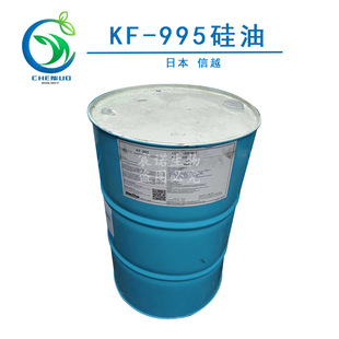 供应 kf-995 化妆品用清爽型硅油 日本信越 品质保证 1kg起订-阿里巴巴