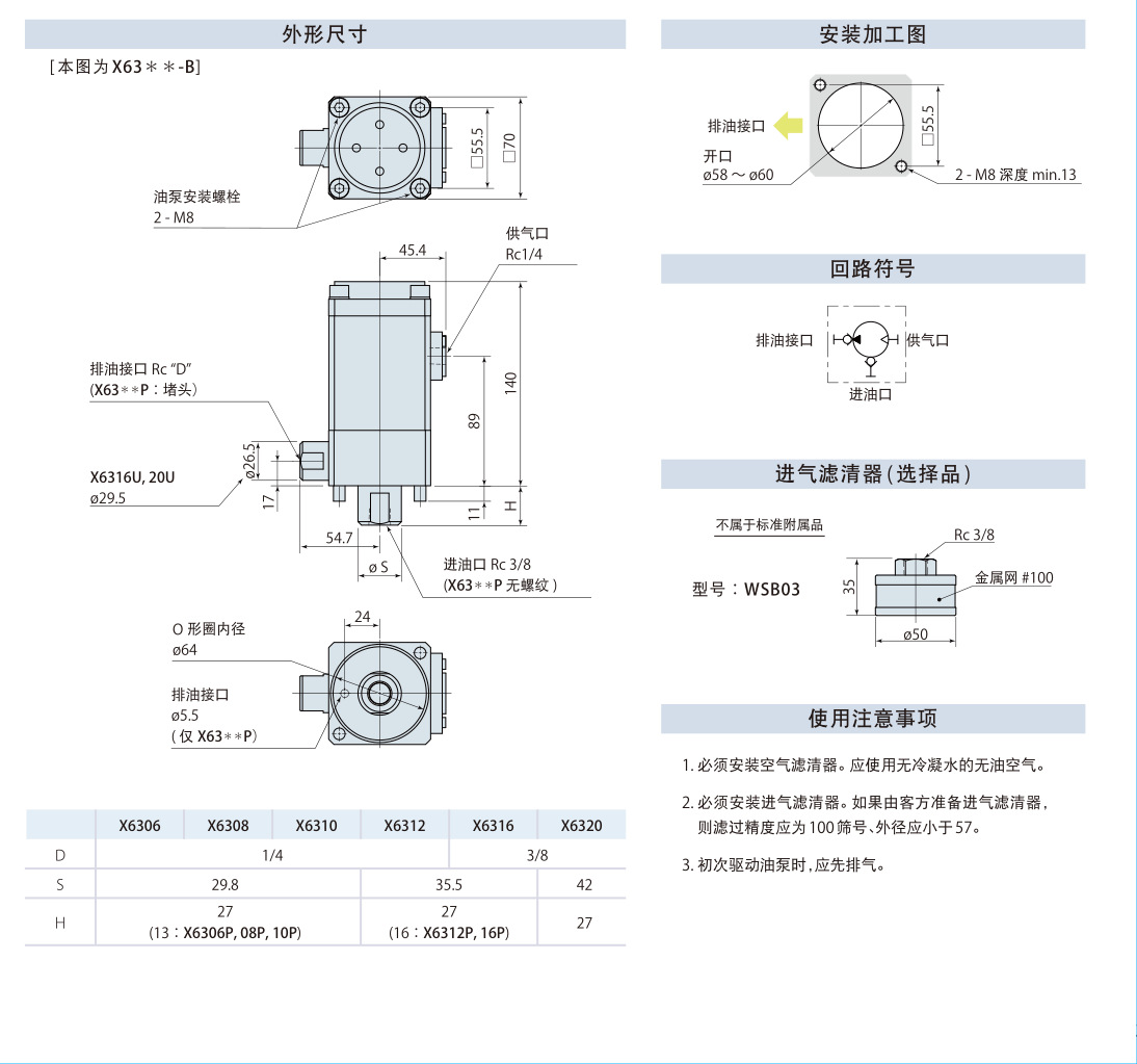 PASCAL 液压泵 X6308S-C 专业厂家生产高性能油泵 小型液压泵-阿里巴巴