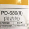 PD680清洗剂 MIL-PRF-680清洁剂 TURCO PD680 （II) 20L/桶-阿里巴巴