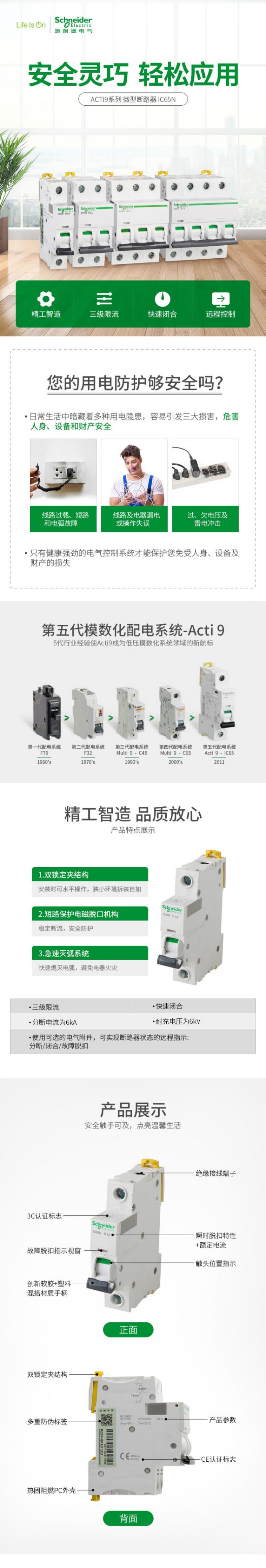 Schneider原装Acti9小型断路器iC65N 2P C10A空气开关C型A9F18210-阿里巴巴