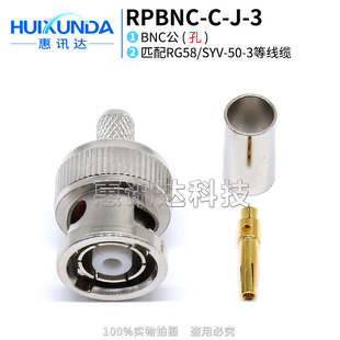 RPBNC-C-J5 RPBNC-J5 BNC外卡内孔 压接50-3线缆 卡口头 连接器-阿里巴巴