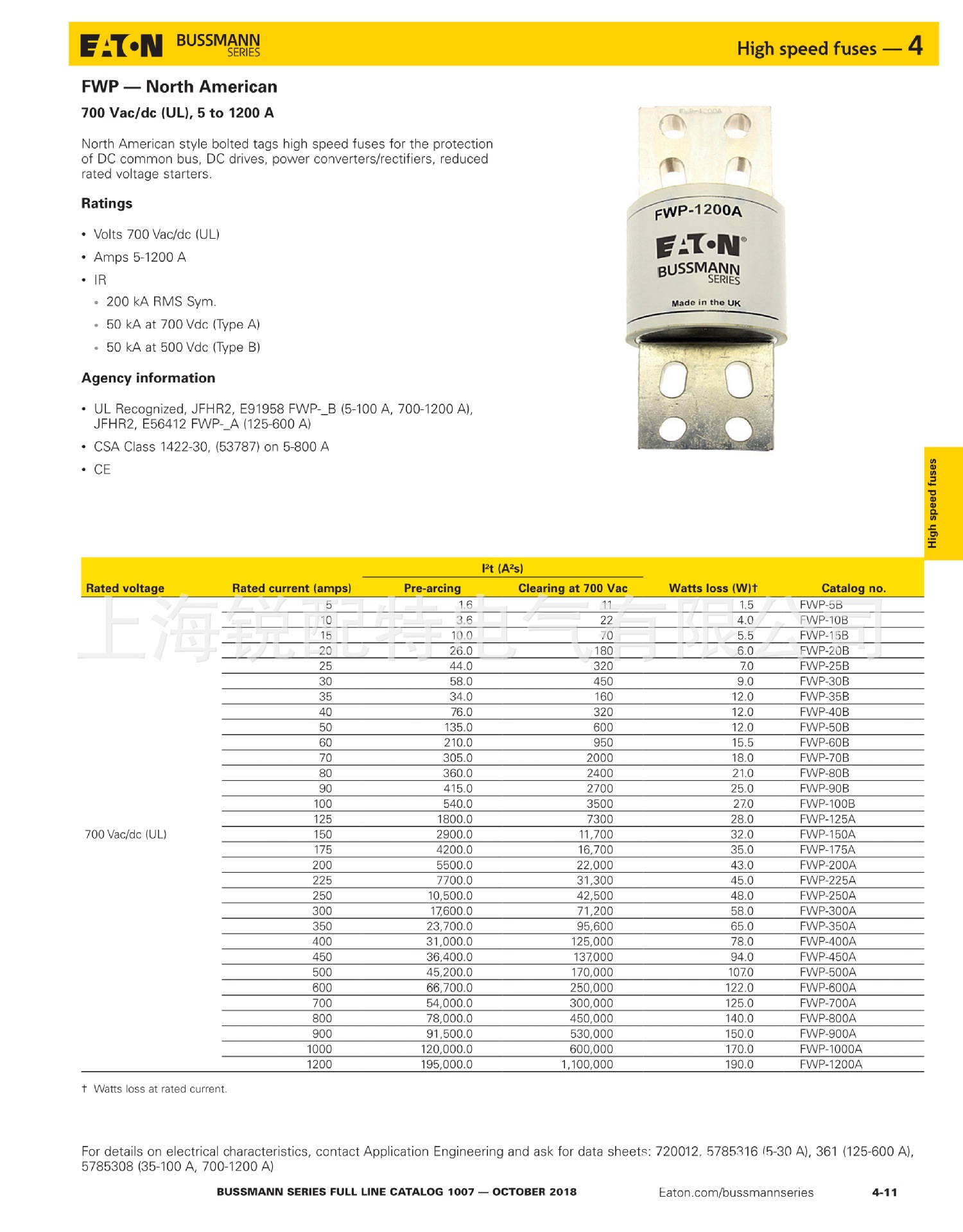 FWP-400C 保险丝 700V 400A 巴斯曼BUSSMANN熔断器-阿里巴巴