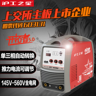 沪工ZX7-400EQ电焊机直流焊机双电源 铜制通用焊机金属焊接-阿里巴巴