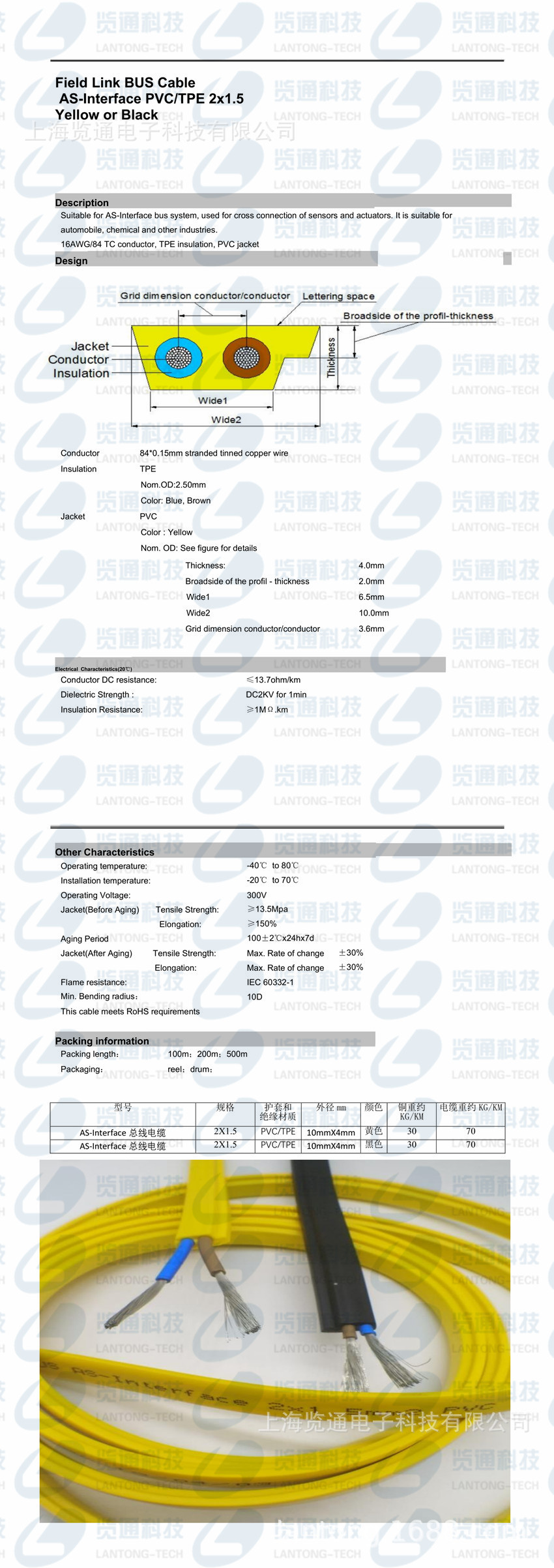 AS-i柔性电缆_AS-I扁电缆_asi柔性电线 as-interface 2*1.5-阿里巴巴