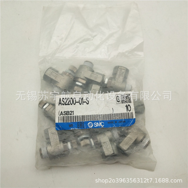 SMC标准型速度控制阀AS2200/AS2210-01 02 F01 F02 N01 N02-S-阿里巴巴