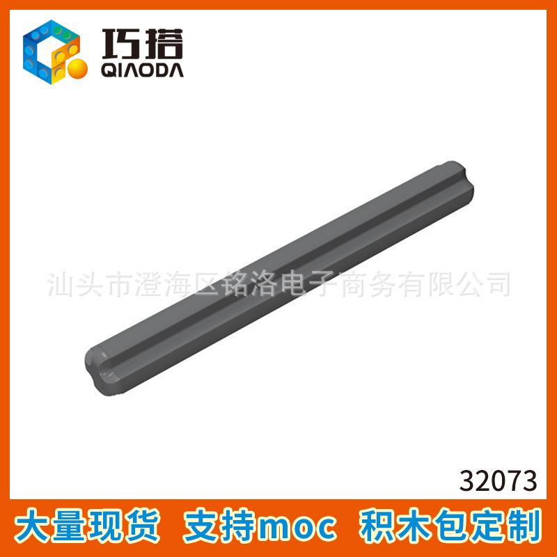 【50g】兼容乐高32073小颗粒零配散件1x5十字轴MOC益智科技积木-阿里巴巴