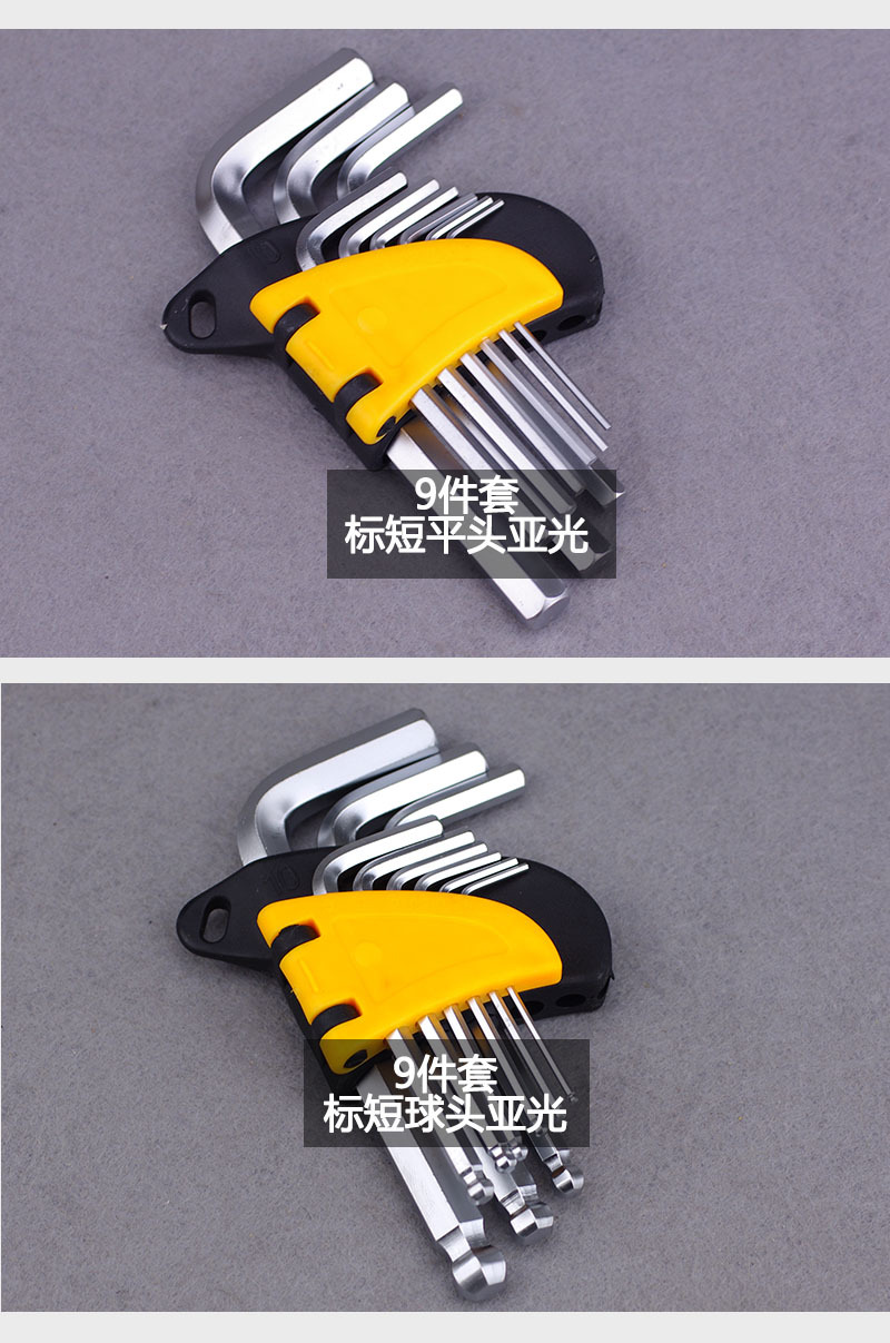 中性升级包装9件套内六角扳手套装内六角扳手内六花扳手规格齐全-阿里巴巴