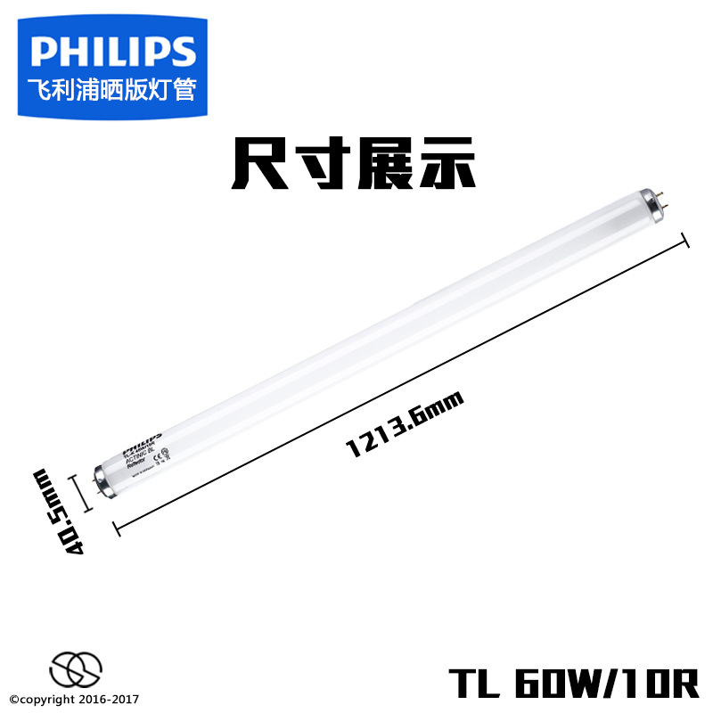 批发PHILIPS飞利浦 TL 60W/10R UVA 365NM晒版灯UV无影胶固化灯管-阿里巴巴