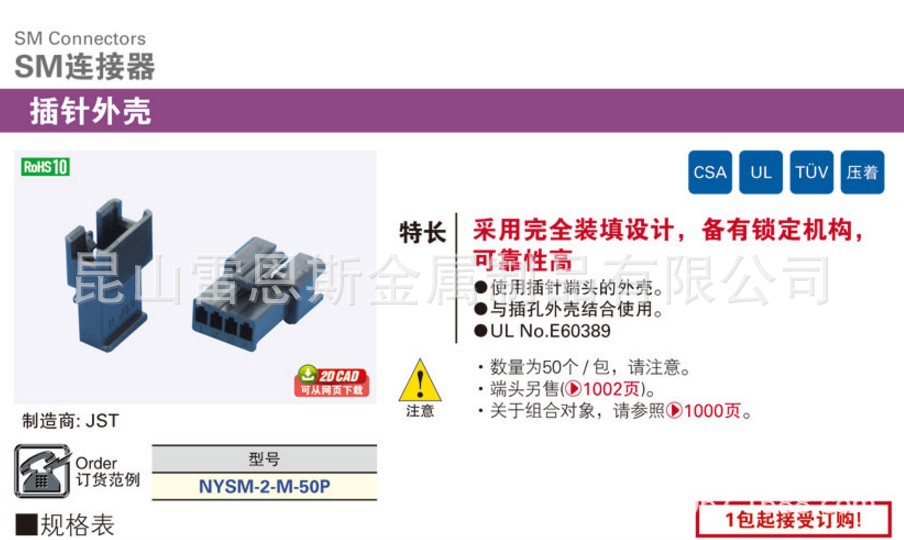 日本MISUMI米思米SM连接器插孔外壳50个装NYSM-4-FM-50P-阿里巴巴