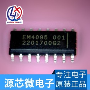 主营 EM4095 EM4095HMS016A SOP16 原装现货 全新正品热卖-阿里巴巴