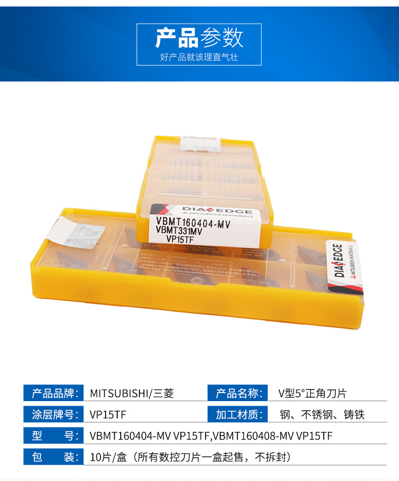 日本 三菱 VBMT160404/08-MV VP15TF 数控刀片 车刀片 CNC刀具-阿里巴巴