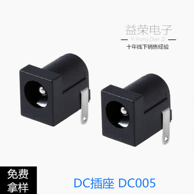 电源插座_厂家直销dc母座插件5.5*2.1 直流电源 铁铜质 - 阿里巴巴