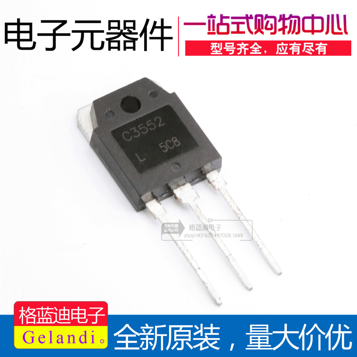 2sc3552-2sc3552批发、促销价格、产地货源 - 阿里巴巴