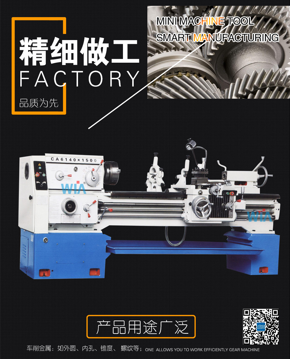 CA6140系列卧式车床 普通车床 沈阳机床国标产品威亚重工（定金）-阿里巴巴