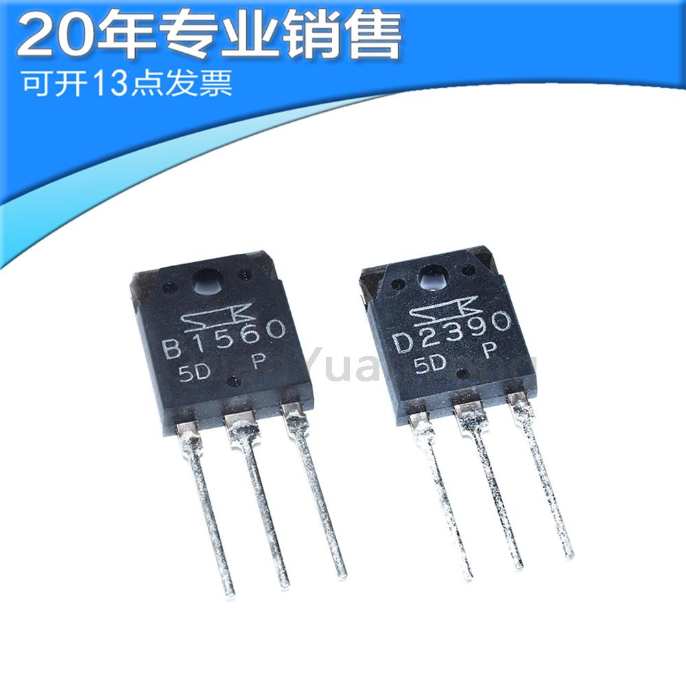 b1560对管-b1560对管批发、促销价格、产地货源 - 阿里巴巴