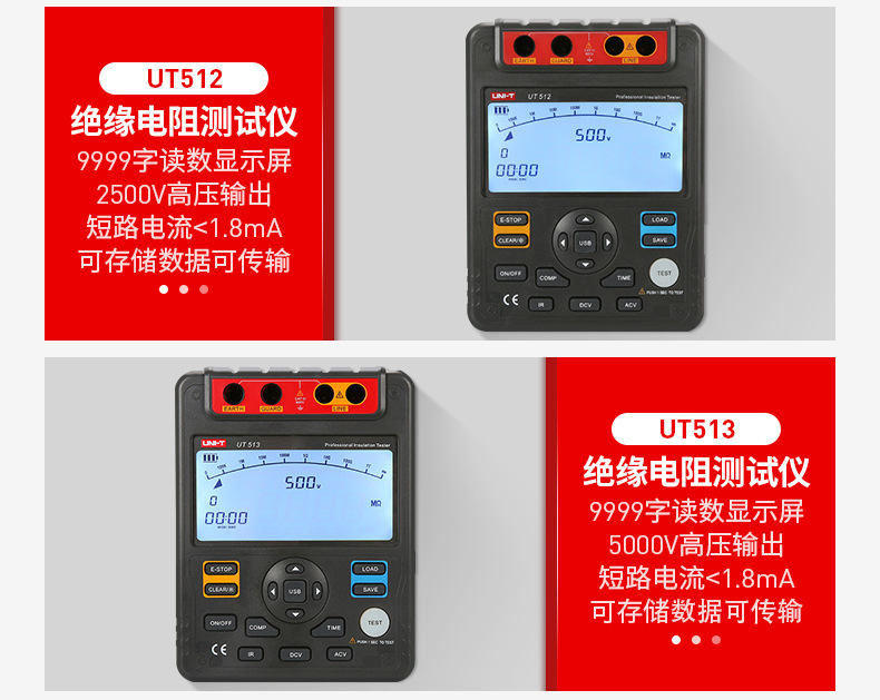 优利德UT511高压数显绝缘摇表UT513智能电阻测量仪绝缘电阻测试仪-阿里巴巴