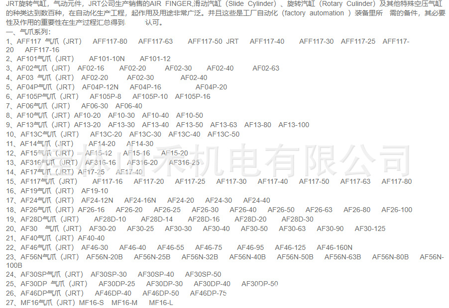优势供应韩国JRT气爪AF46-55-阿里巴巴