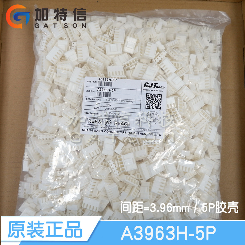 A3963H-5P 连接器原装正品 压线端子胶壳 P=3.96MM-阿里巴巴