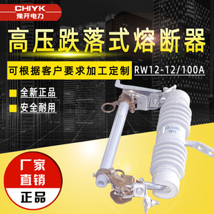RW12-12/100A 200A高压跌落式熔断器 RW12-15/200A户外高压熔断器-阿里巴巴