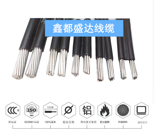 国标4芯50绝缘集束导线25BS-JKLYJ1695平方35平行70架空平行线120-阿里巴巴