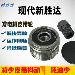 适配单向轮新胜达新悦动F-567535 F-580907狮跑佳乐发电机皮带轮-阿里巴巴