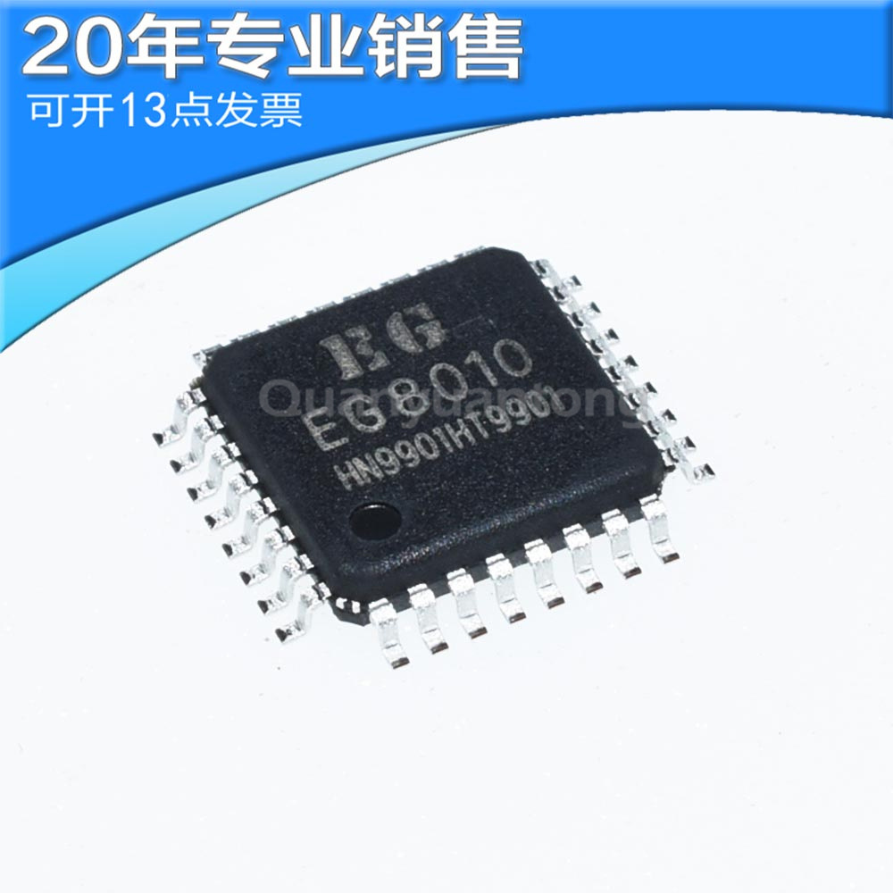 全新EG8010 LQFP32 纯正弦波逆变器芯片 贴片ic 集成ic 原装保质-阿里巴巴