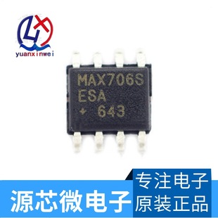 MAX706SESA MAX706S MAX706 MAX706RESA 全新现货 SOP8 封装-阿里巴巴
