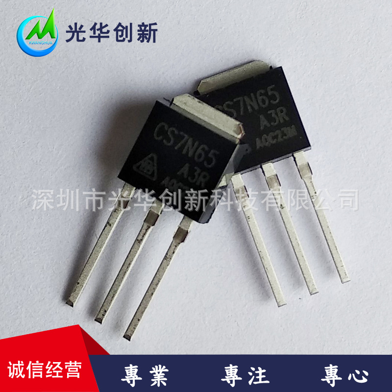 CS7N65A3R TO-251 华晶MOS 贴片场效应管 电子元器件 原装正品-阿里巴巴