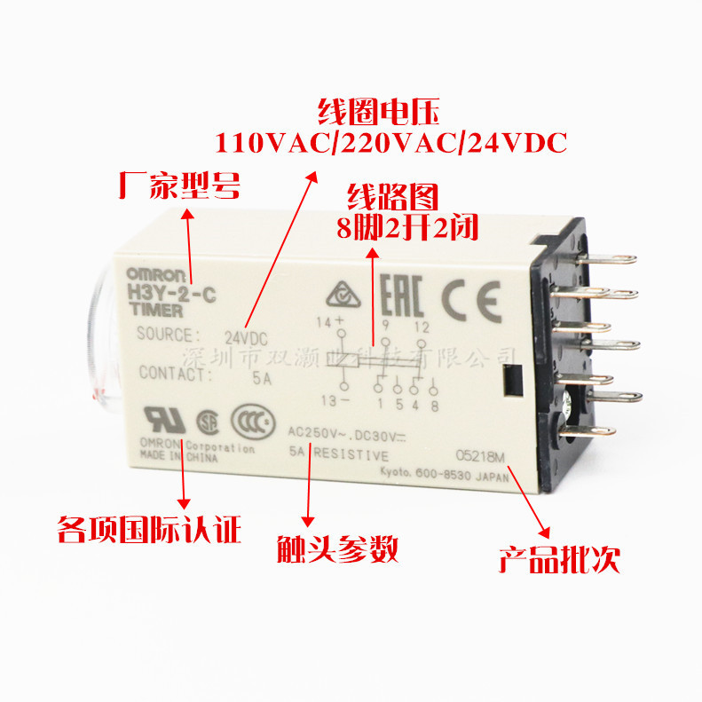 时间继电器H3Y-2-C DC24V AC110V AC220V 1S 5S 10 30S 60S 30min-阿里巴巴