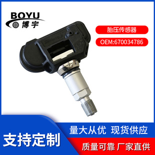 胎压传感器 玛莎拉蒂 670034786 433mhz 厂家直供-阿里巴巴